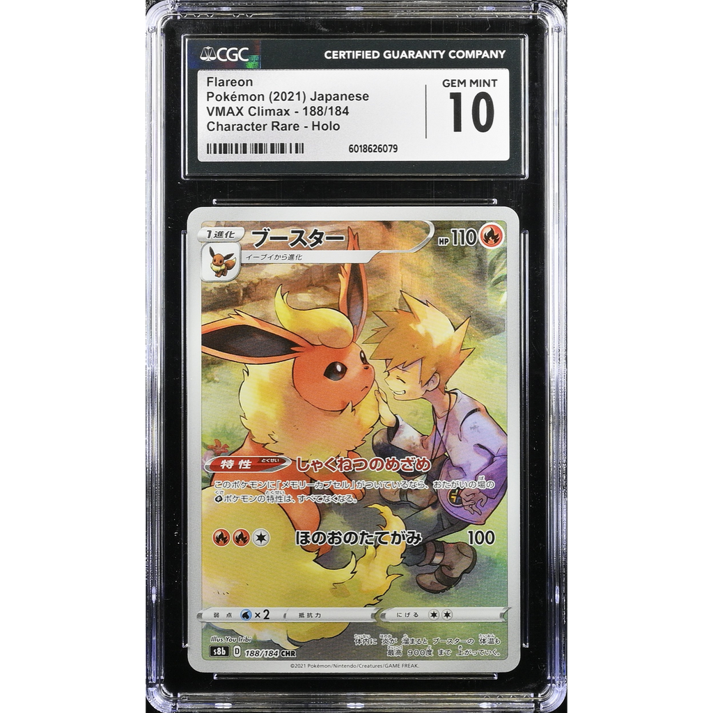 CGC 10 | Flareon (s8b 188) VMAX Climax 2021 Japonés