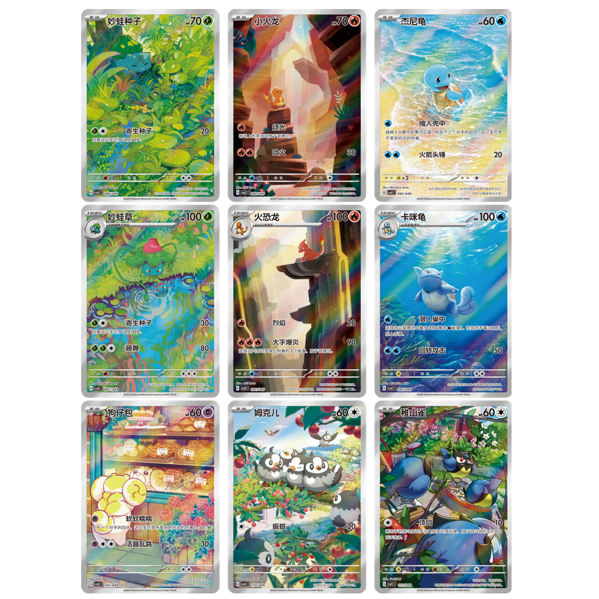 Collect 151 Hope ‘Adventure’ Collection Box