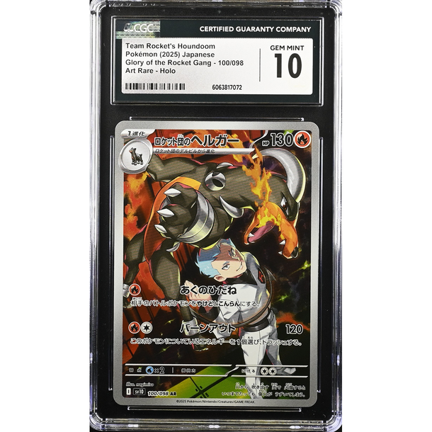 CGC 10 | Team Rocket's Houndoom (sv10 100) The Glory of Team Rocket – POKEMILLON - La Tienda Pokémon